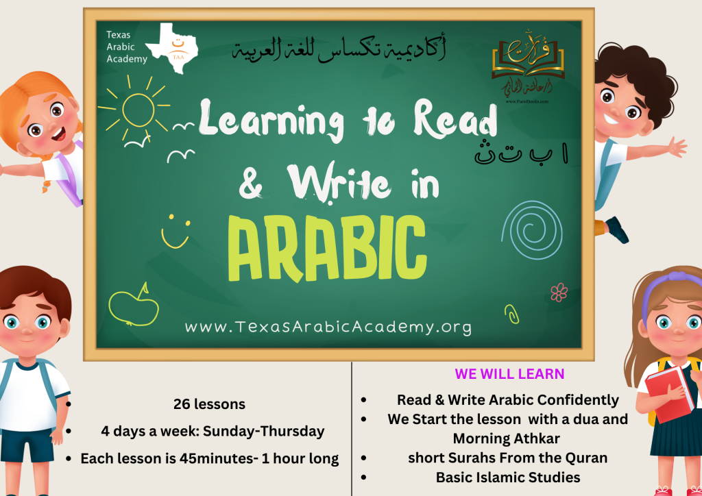 courses – Texas Arabic Academy